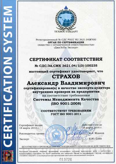 Сертификаты